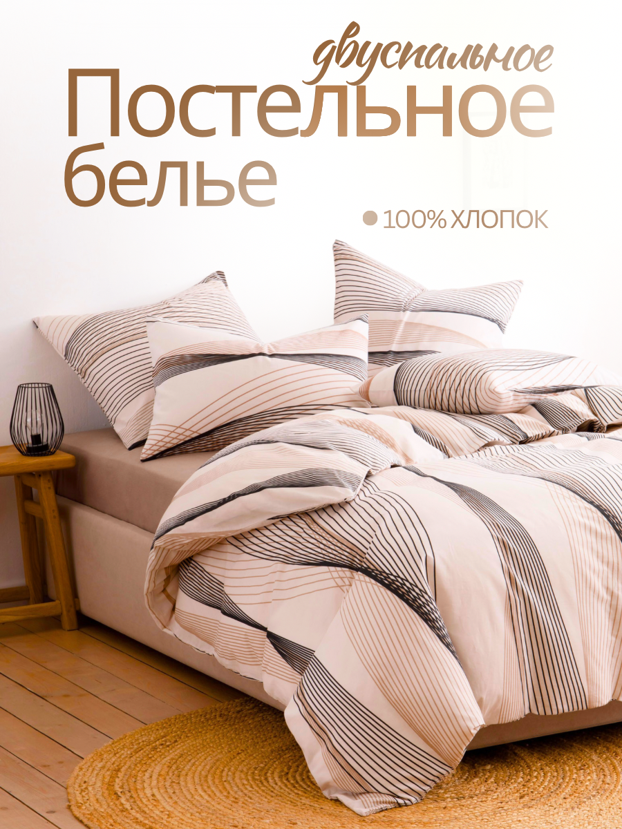 Постельное белье 2 спальное, наволочки 70х70 Ночь Нежна Рикки, 100% хлопок, ткань поплин