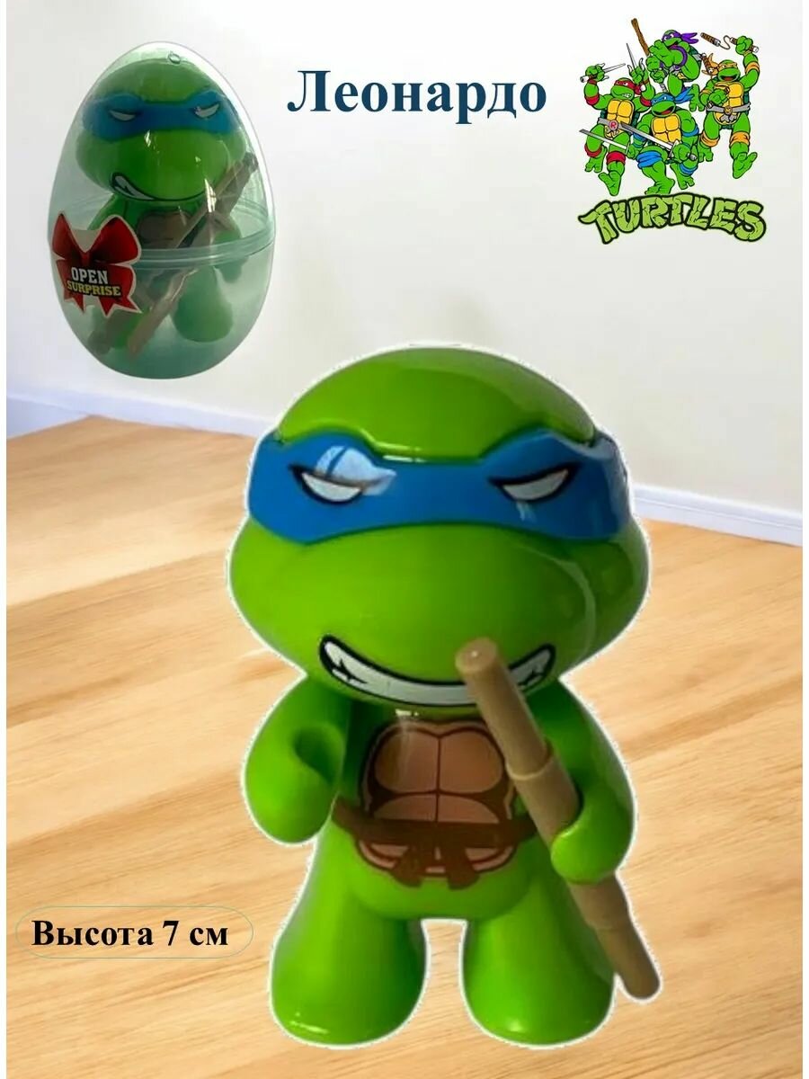 Фигурка игрушка для мальчика Turtles, фигурка Черепашки-ниндзя 6 см. Леонардо синий