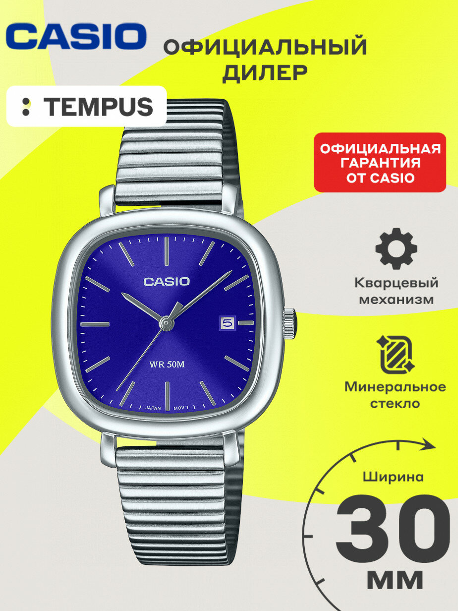 Наручные часы