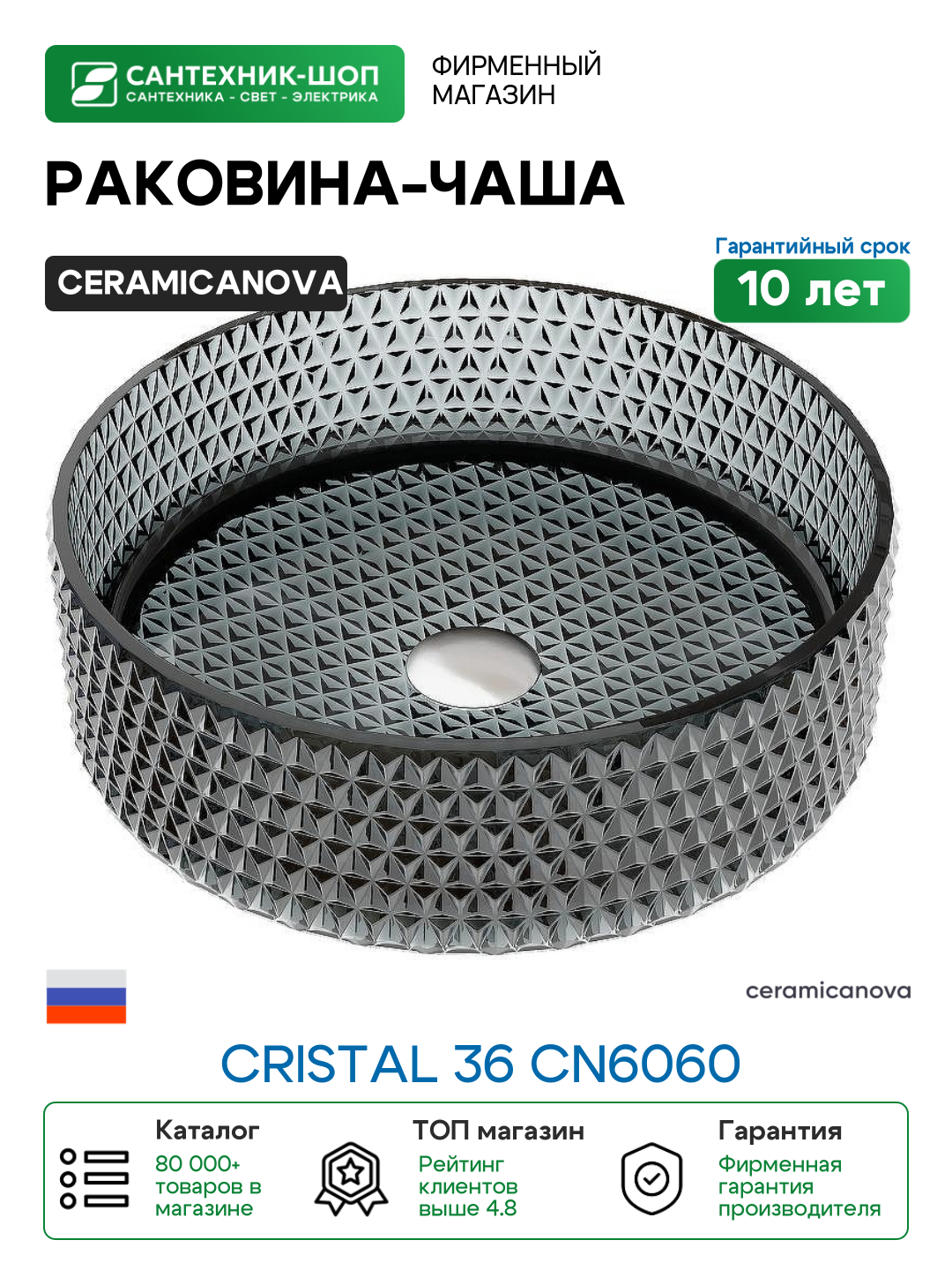 Раковина-чаша Ceramicanova Cristal 36 CN6060 Черная стекло накладная