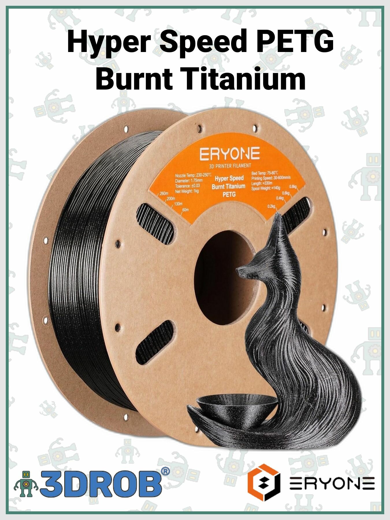 PETG HS Burnt Titanium 1,75 мм 1 кг (Eryone) Тёмно-золотой (Черный)