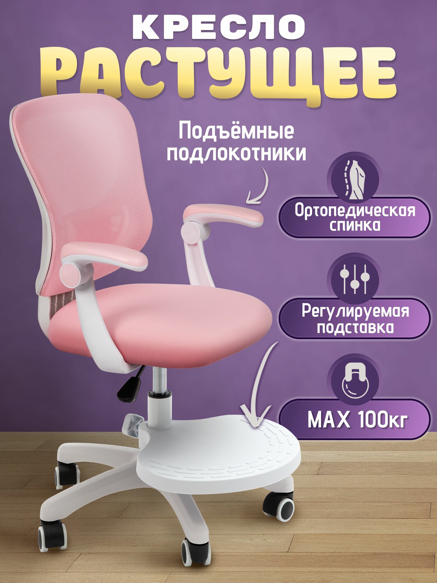AMI MEBEL Офисное кресло, Розовый