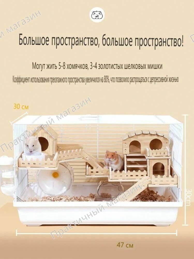 Клетка для животных — фото 1