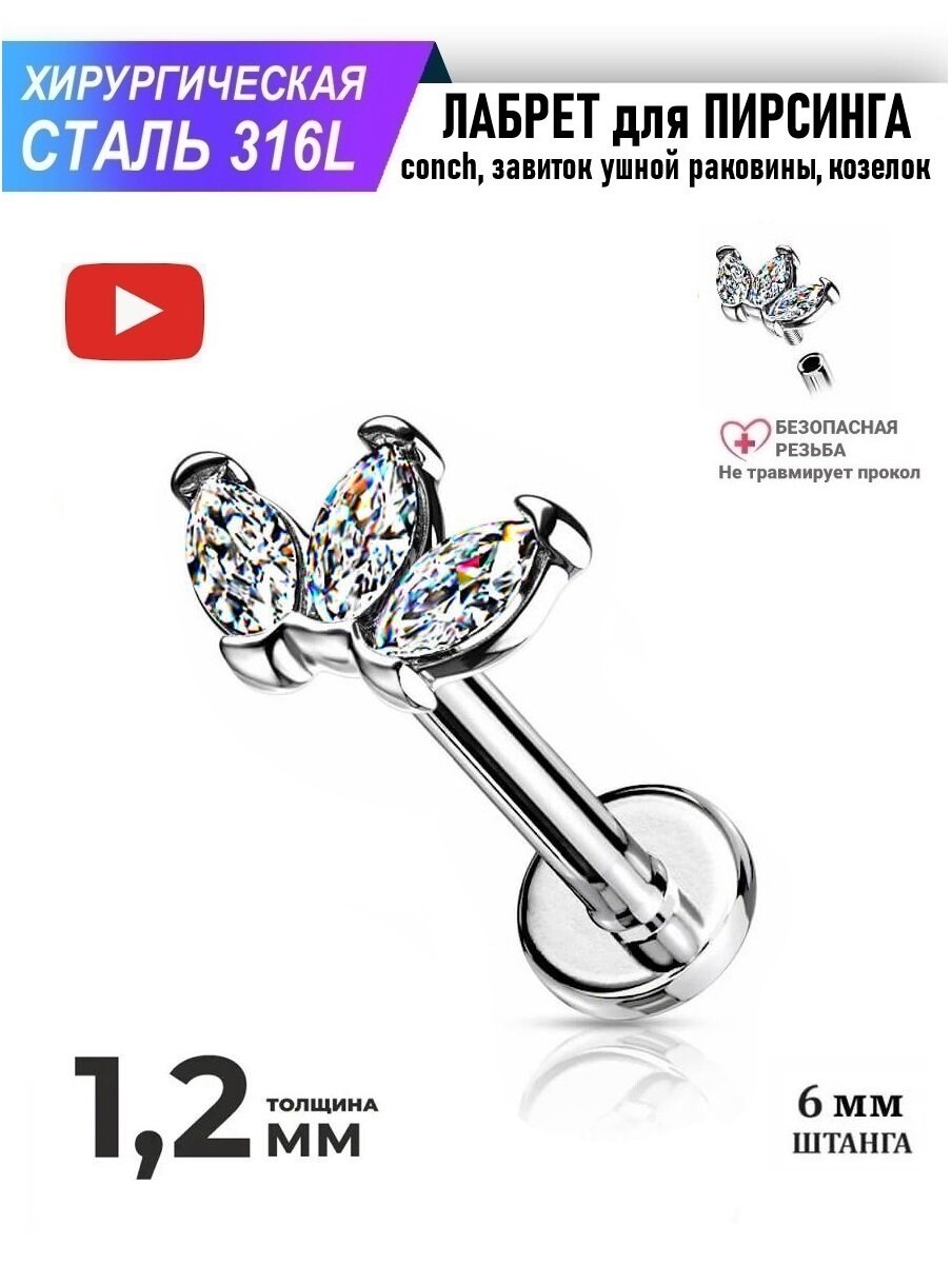 Пирсинг в нос