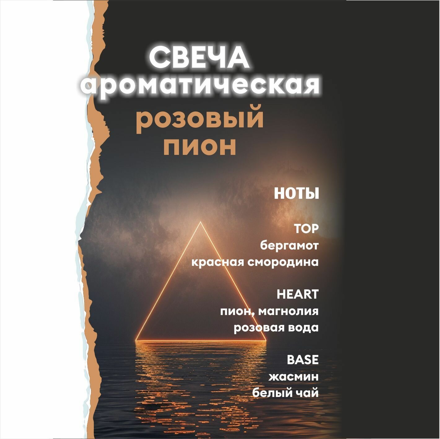Свеча Розовый пион — фото 1