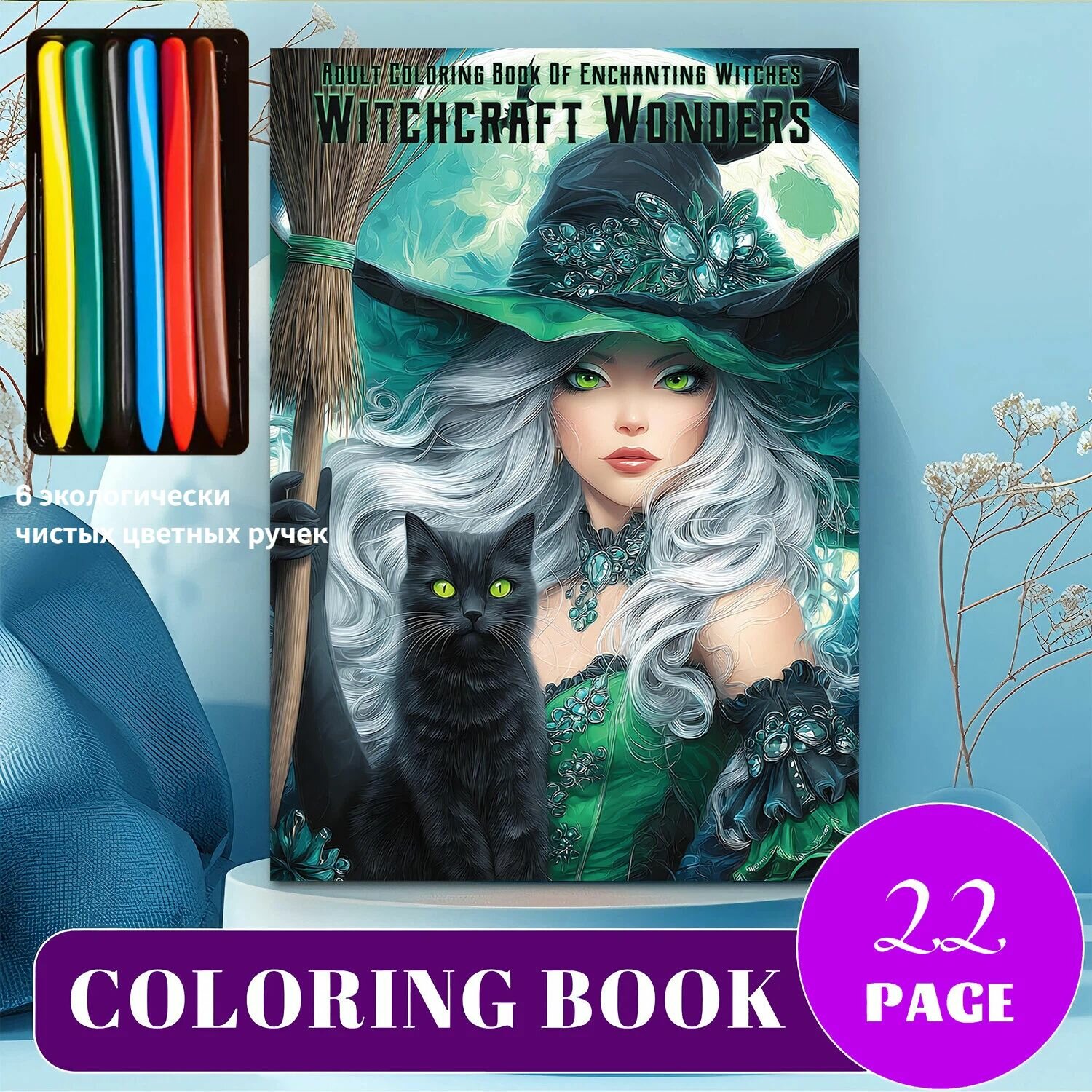 Раскраска на плотной бумаге. Для детей и взрослых, творчество для всей семьи. Хобби и развитие