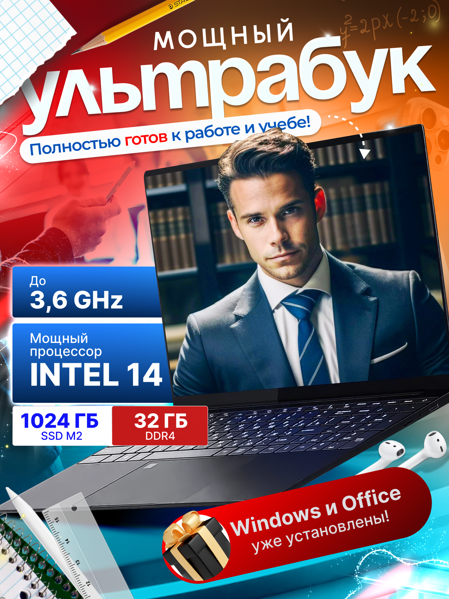 Ноутбук игровой 2026 N5095, RAM 16GB, SSD 1024GB, IPS + Windows, Office