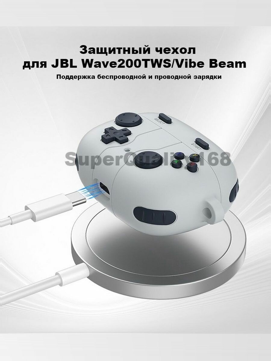 Чехол для JBL Wave 200TWS / Vibe Beam, мягкий силиконовый кейс, поддержка беспроводной зарядки, стиль 3D-игры, белое