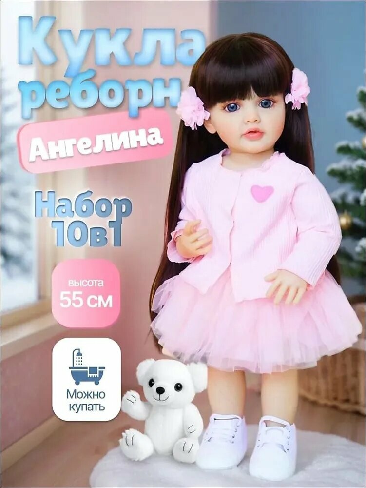 Кукла реборн для девочки / Кукла реборн девочка Ангелина, 55 см, можно купать