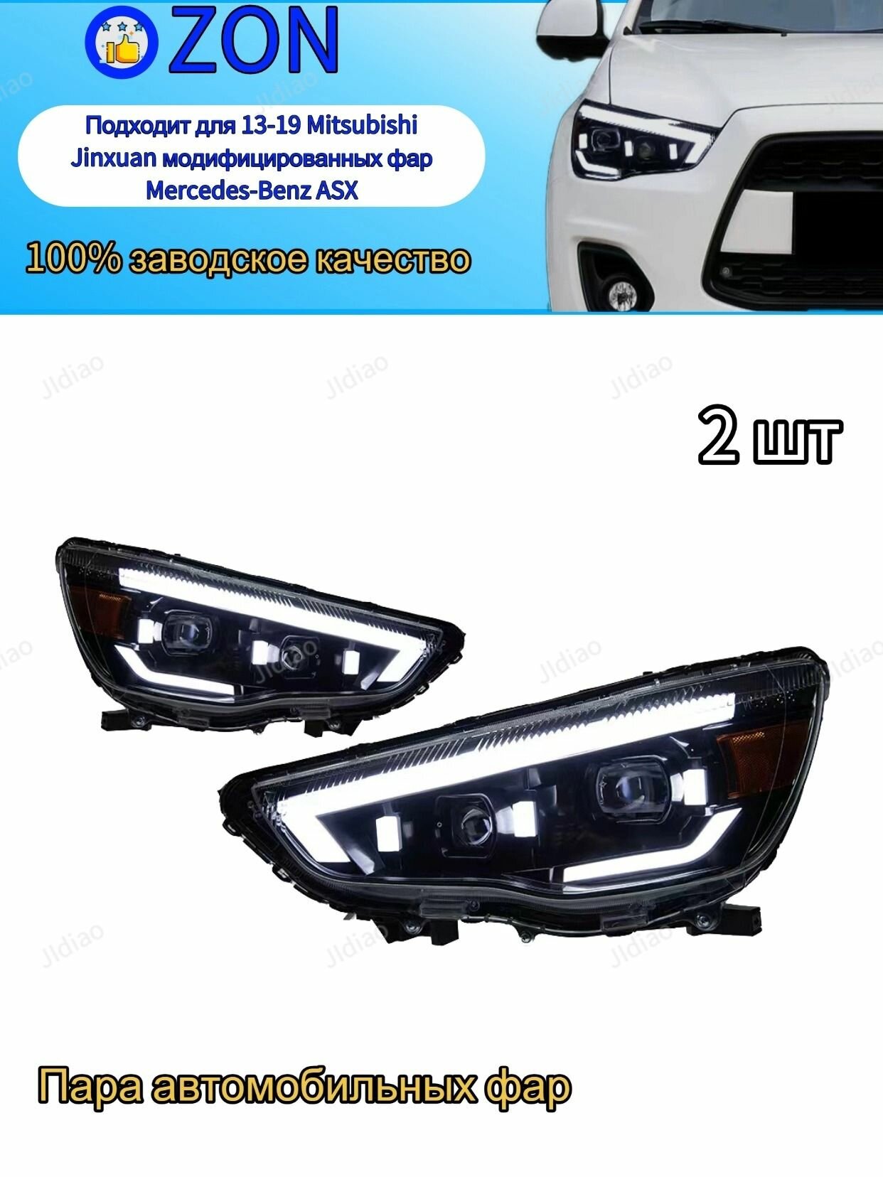 Светодиодные фары LED для Mitsubishi ASX 2011-2018, комплект 2 шт, замена передних фар (галоген/ксенон — уточнить)