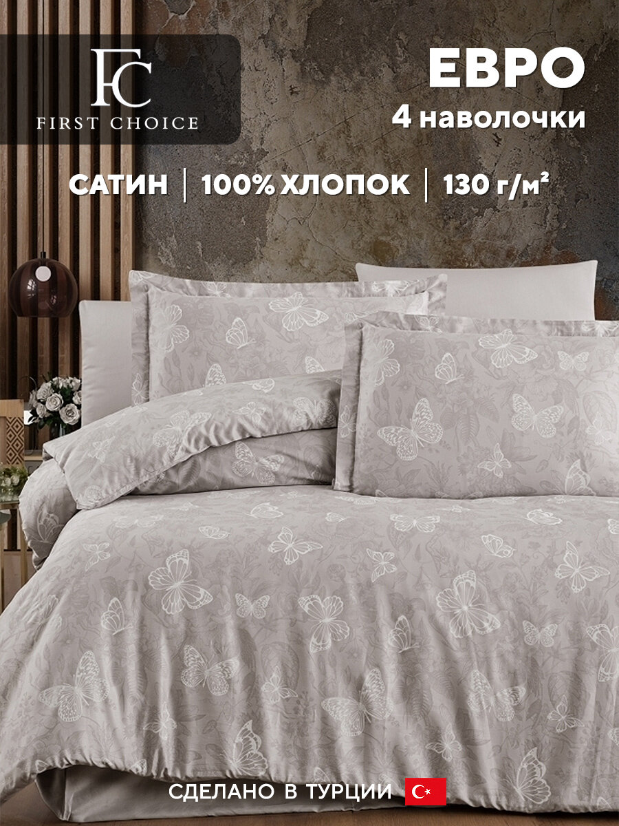 Постельное белье First Choice SATIN KARLIS RAINDROPS, сатин, 100% хлопок, евро, 200х220 см, 4 наволочки