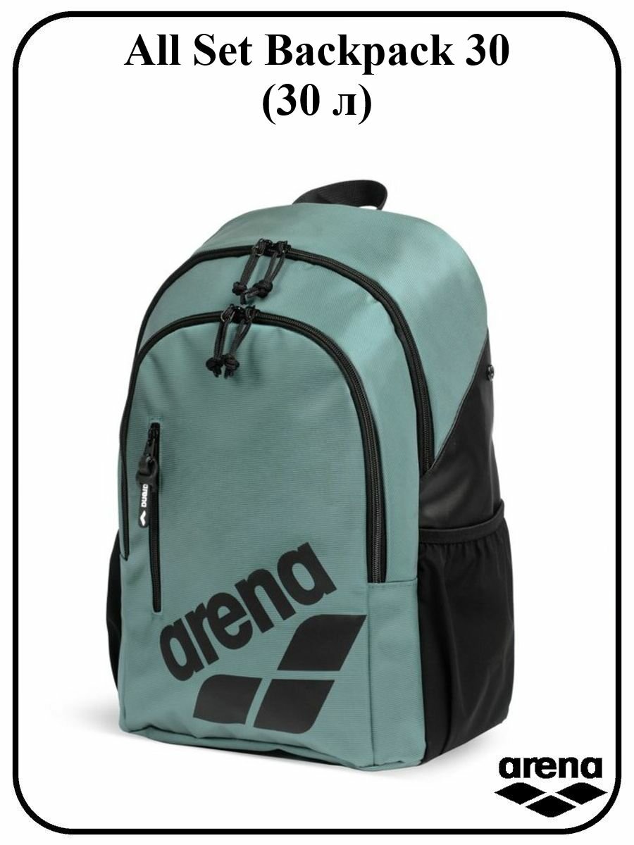 Рюкзак Arena All Set Backpack 30