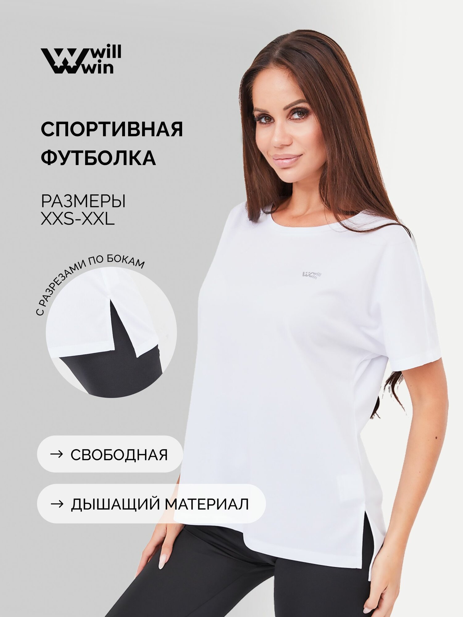 Футболка спортивная Свободные футболки