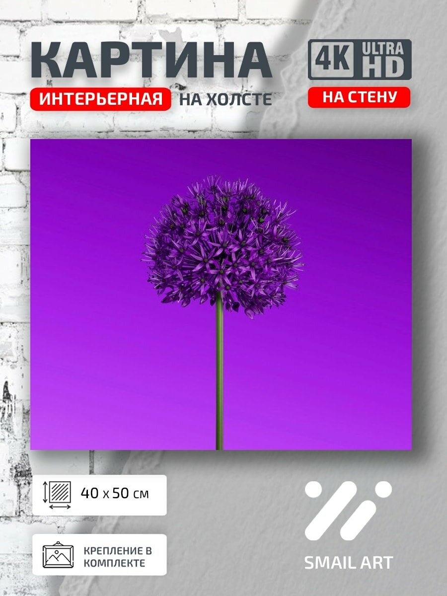 Картина на холсте интерьерная 40 на 50 на стену фиолетовая эстетика для гостиной атмосфера