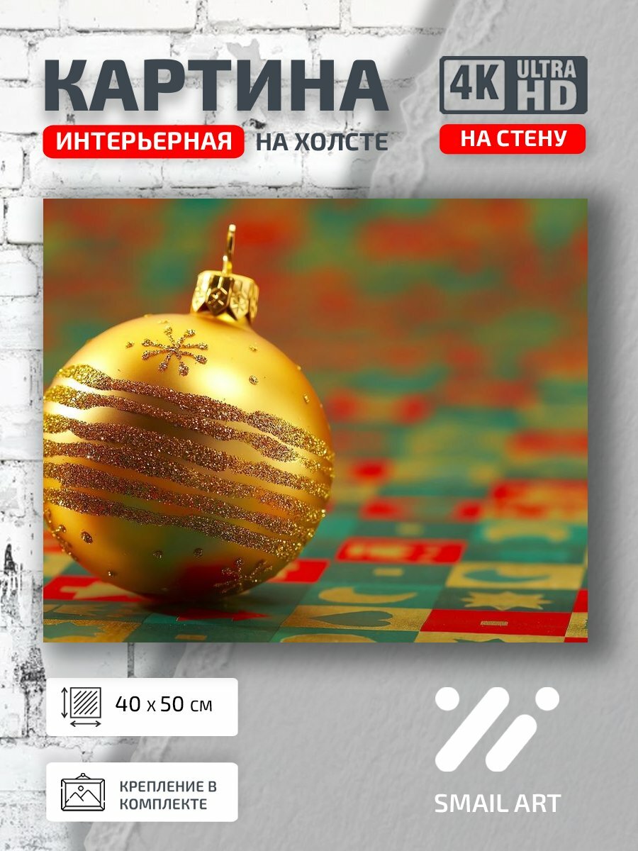 Картина на холсте интерьерная 40 на 50 на стену Блестками Landscape для офиса пейзаж декор
