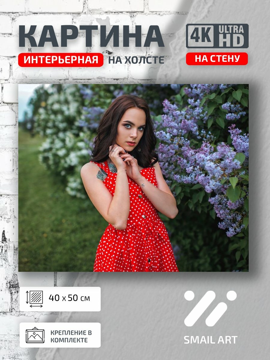 Картина на холсте интерьерная 40 на 50 на стену Кусты Portrait для кабинета портрет декор