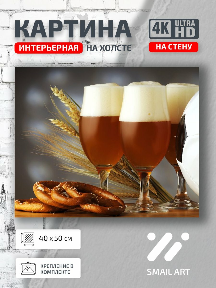 Картина на холсте интерьерная 40 на 50 на стену Колосья Food для офиса кулинария интерьер