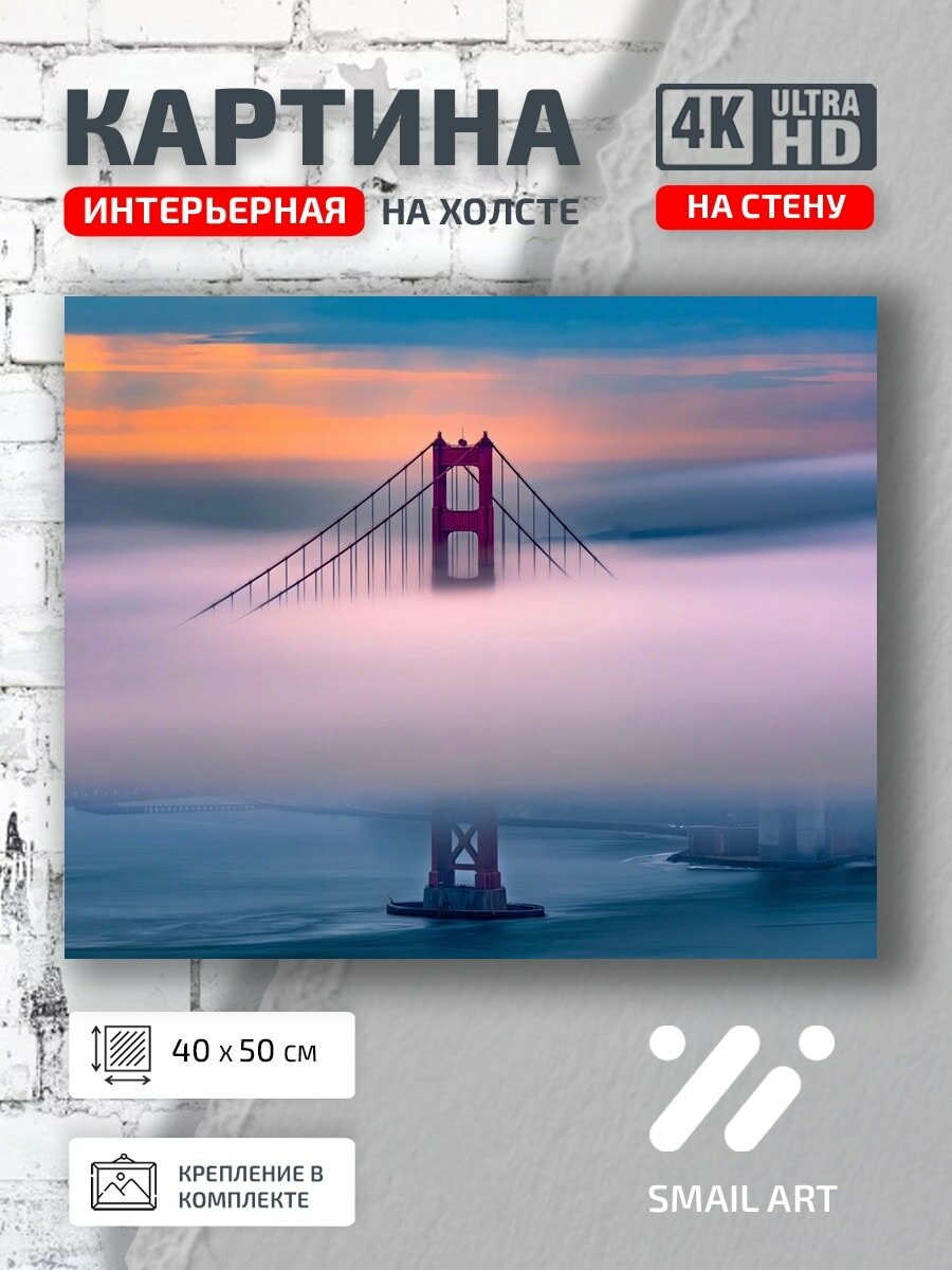 Картина на холсте интерьерная 40 на 50 на стену Золотые ворота для гостиной атмосфера