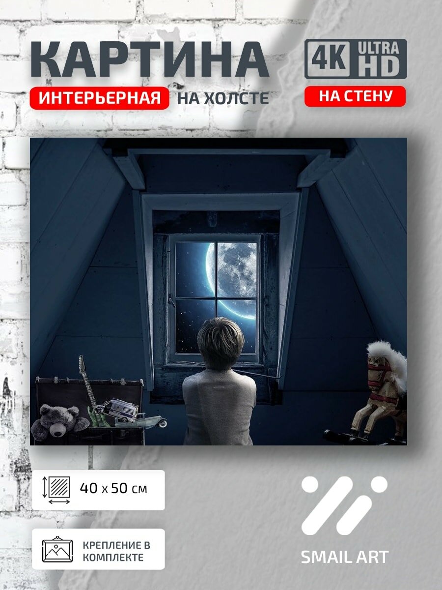 Картина на холсте интерьерная 40 на 50 на стену Полная луна для офиса атмосфера