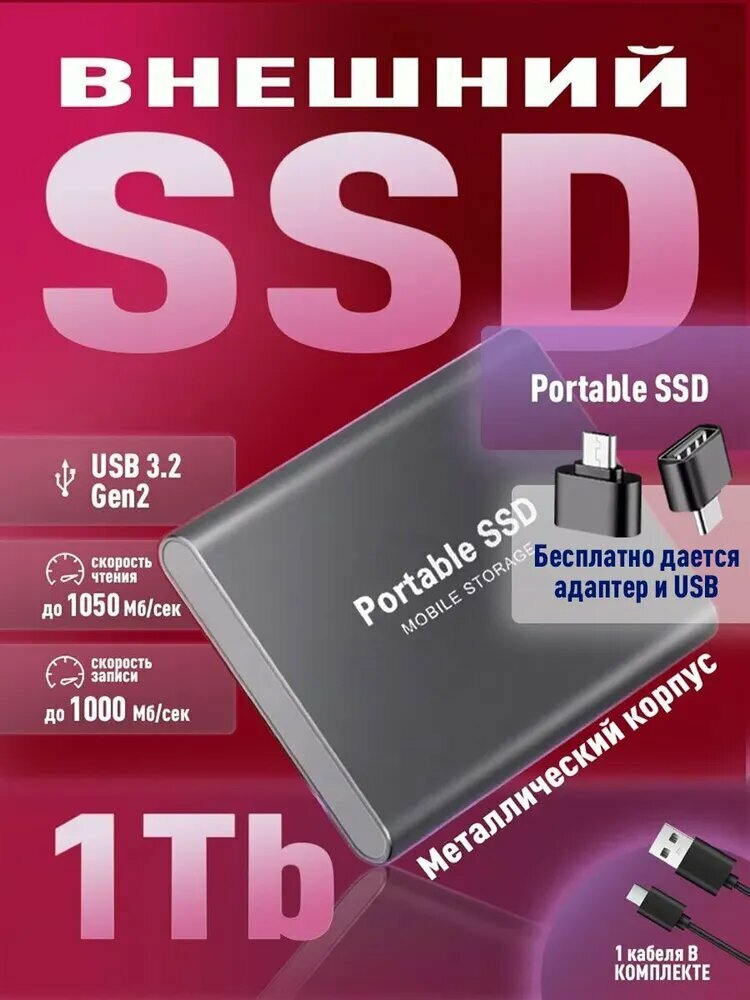 Внешний жесткий диск ThriftPro MK-AGTYP, 1TB, металл, черный