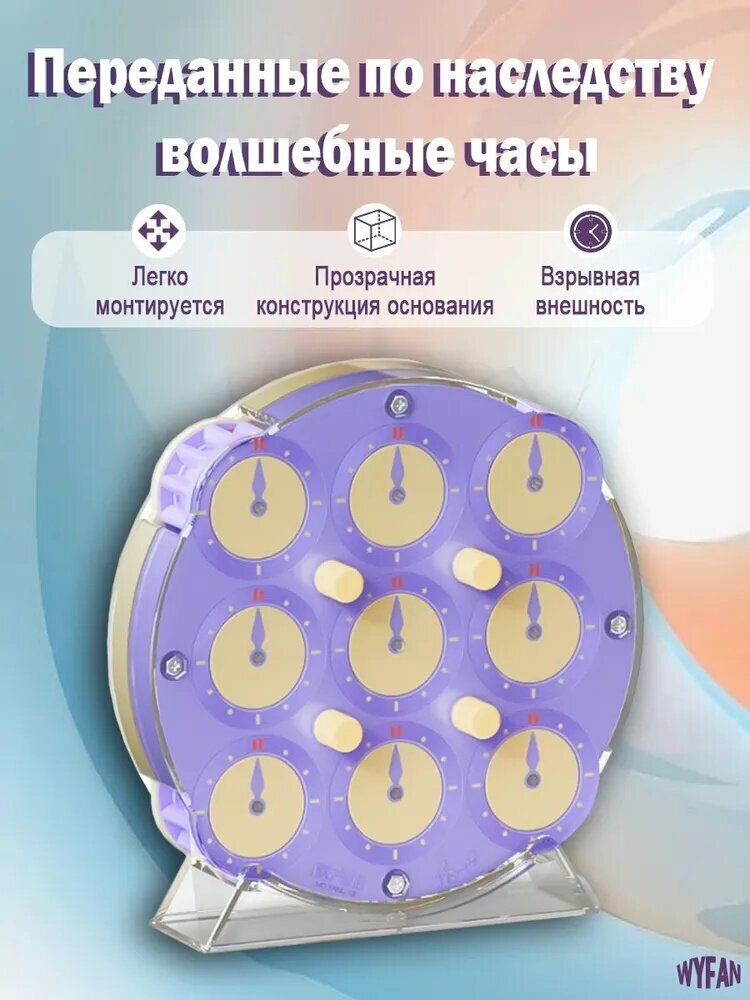 Головоломка часы Рубика магнитные QiYi (MoFangGe) Magnetic Clock Lilac