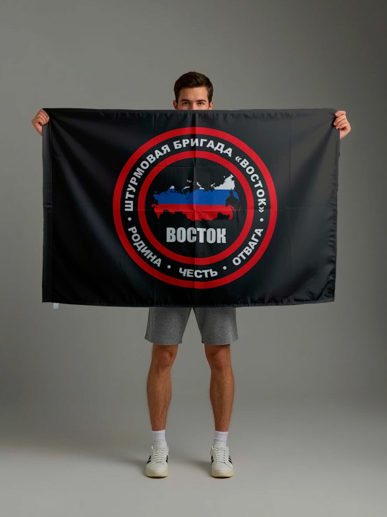 Двухсторонний флаг Штурмовой бригады Восток, 90х135 см на блэкауте