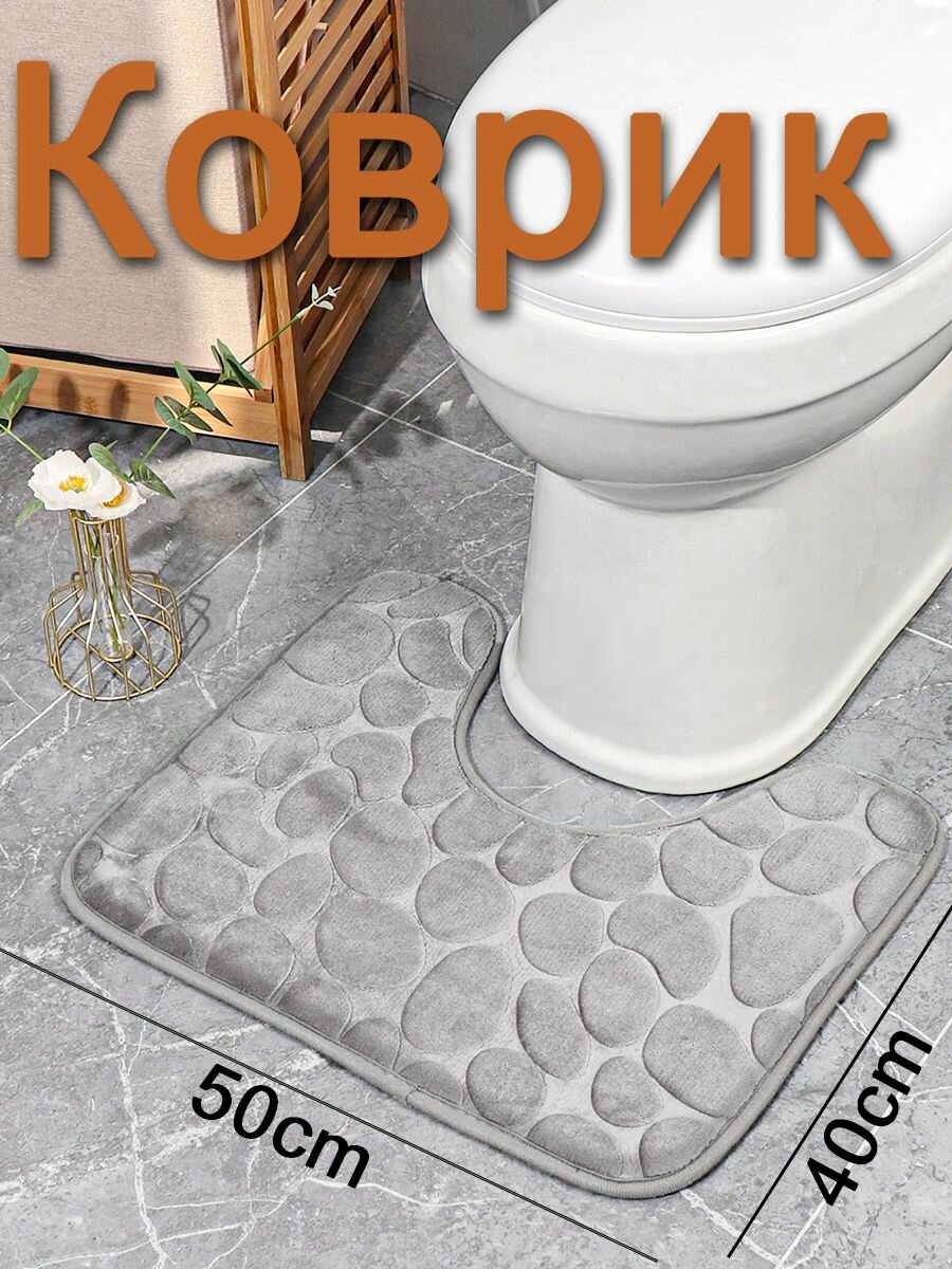 Коврик для туалета