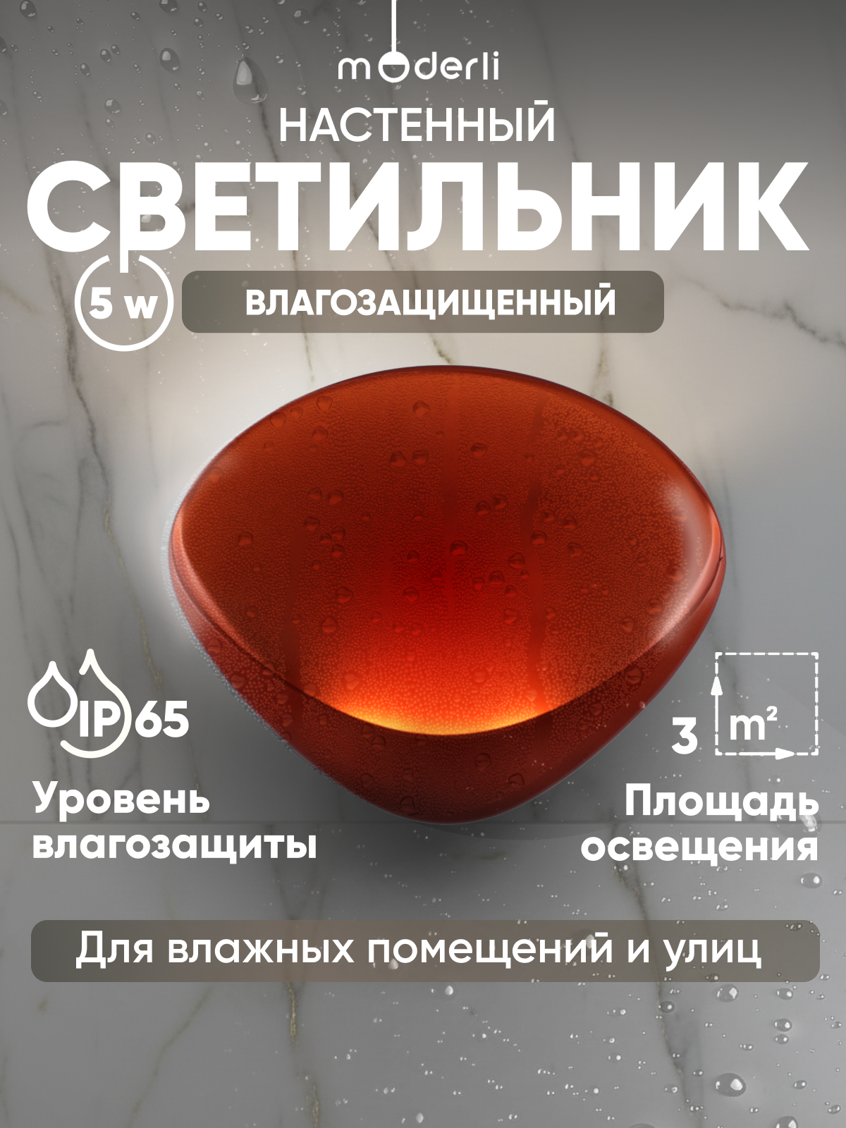 Светильник настенный светодиодный Moderli V11654-WL Kelly коричневый