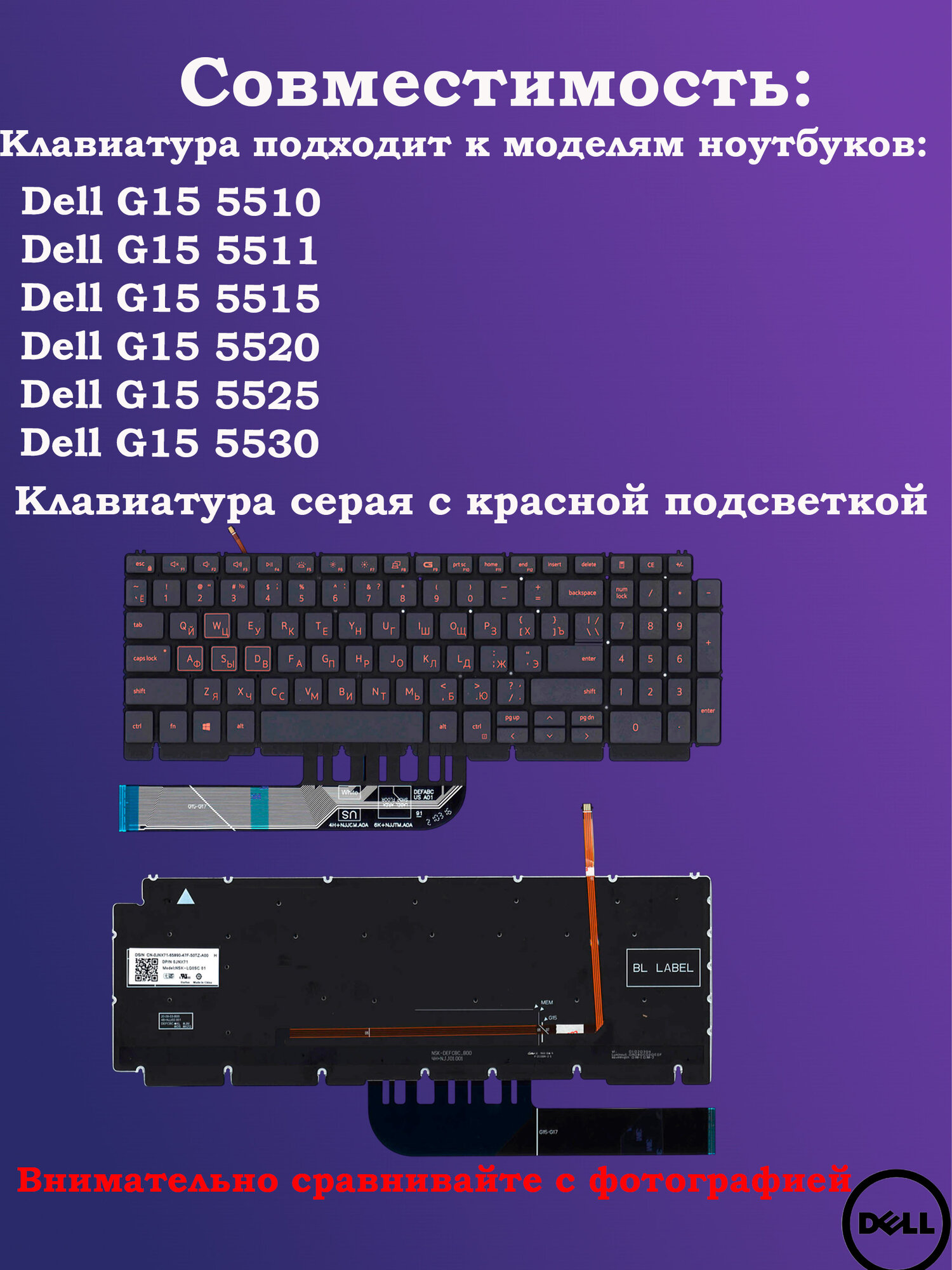 Клавиатура Dell G15 5520 серая с красной подсветкой