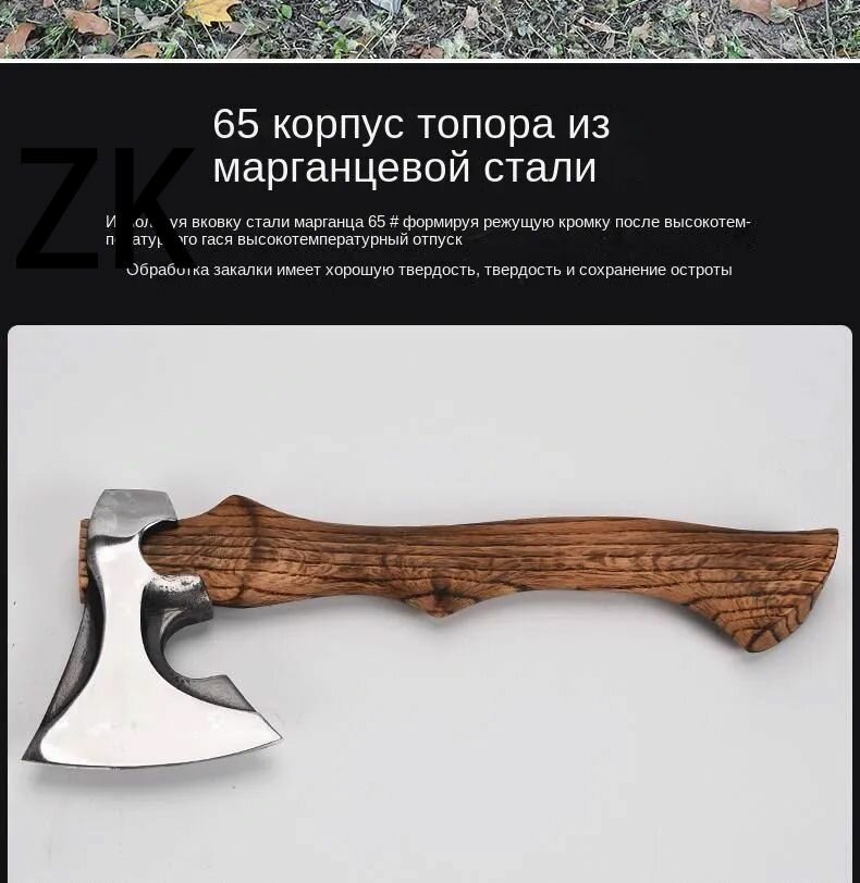 Топор туристический — фото 1