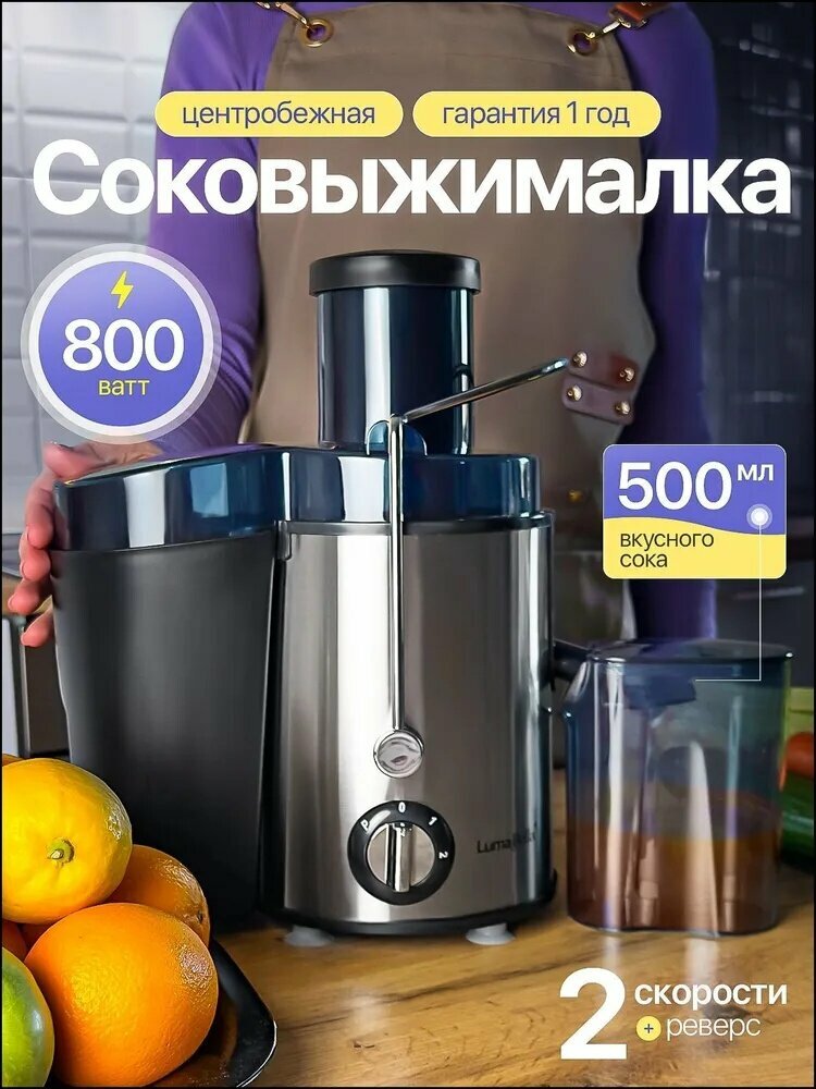 KNOW EASY-Соковыжималка электрическая центробежная 2417496013-vjHR, черный