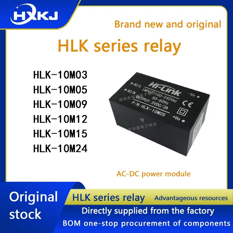 Hi-Link HLK-10M05 Модульный источник питания