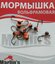 Мормышка, 0.3 г