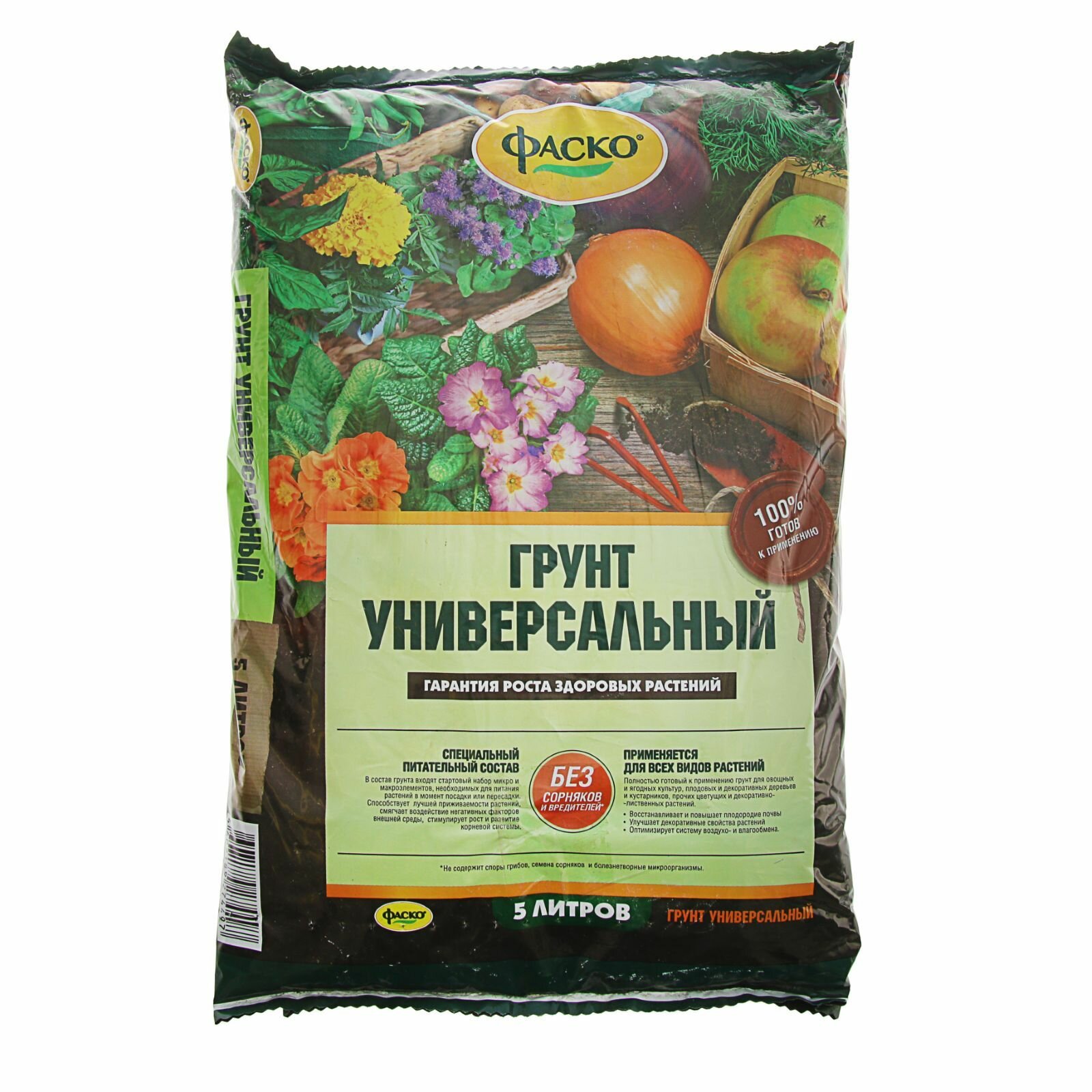 Грунт универсальный, 5 упаковок по 5 л