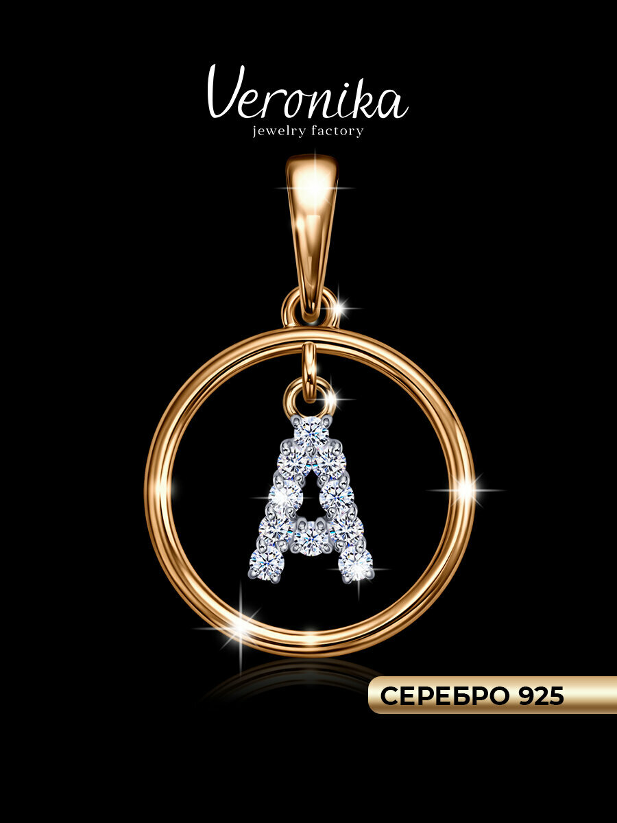 Подвеска, серебро, 925 проба, золочение, фианит