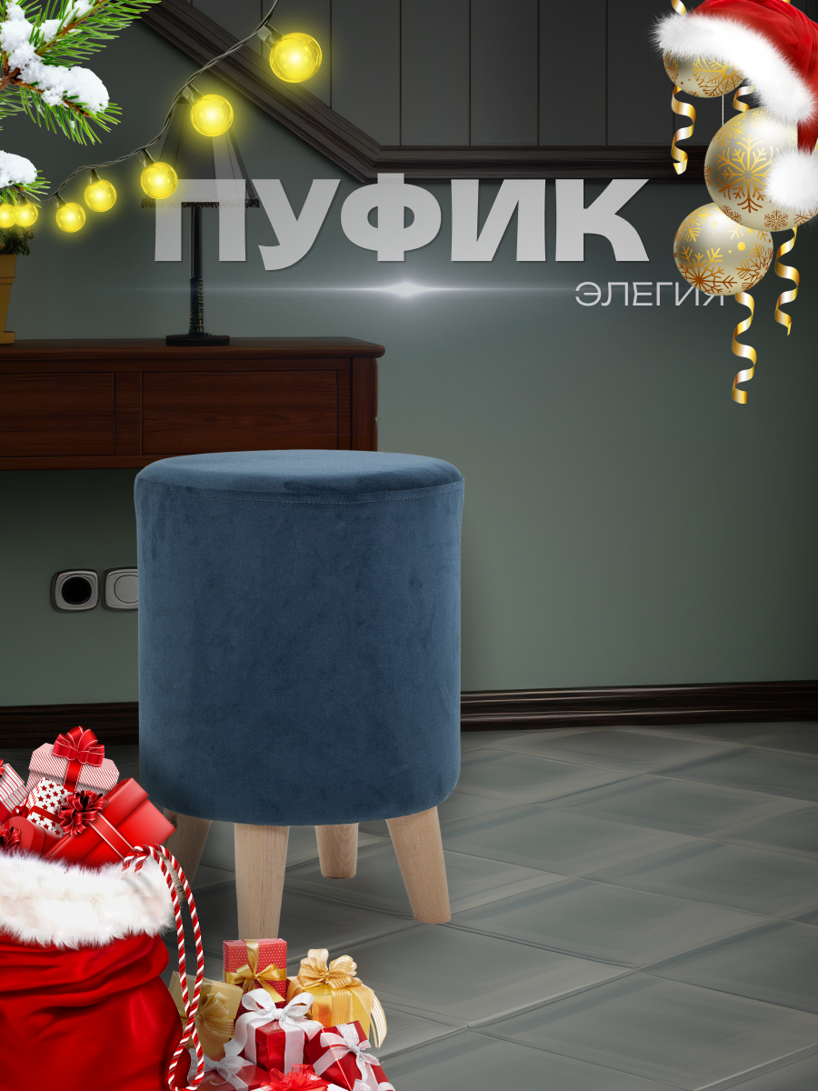 Пуфик в прихожую "Элегия", велюр синий, 33х33х45 см.