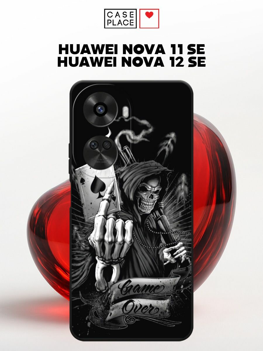 Черный матовый чехол на Huawei Nova 11 SE/12 SE / Хуавей Нова 11 SE/12 SE с принтом Конец игры