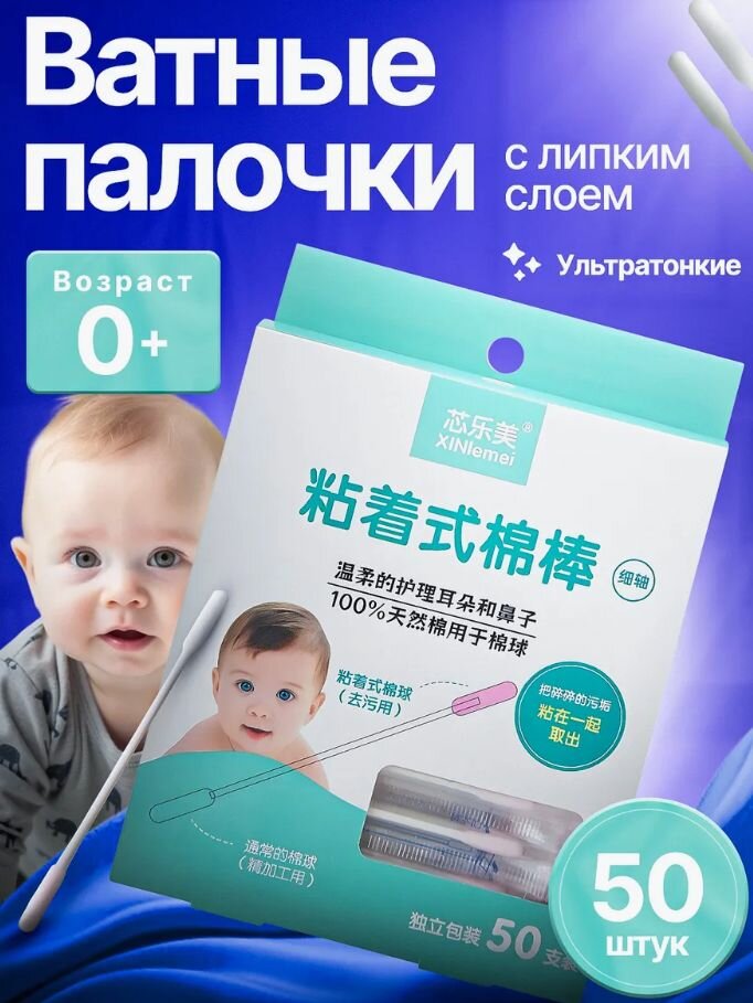 Липкие тампоны 50 шт