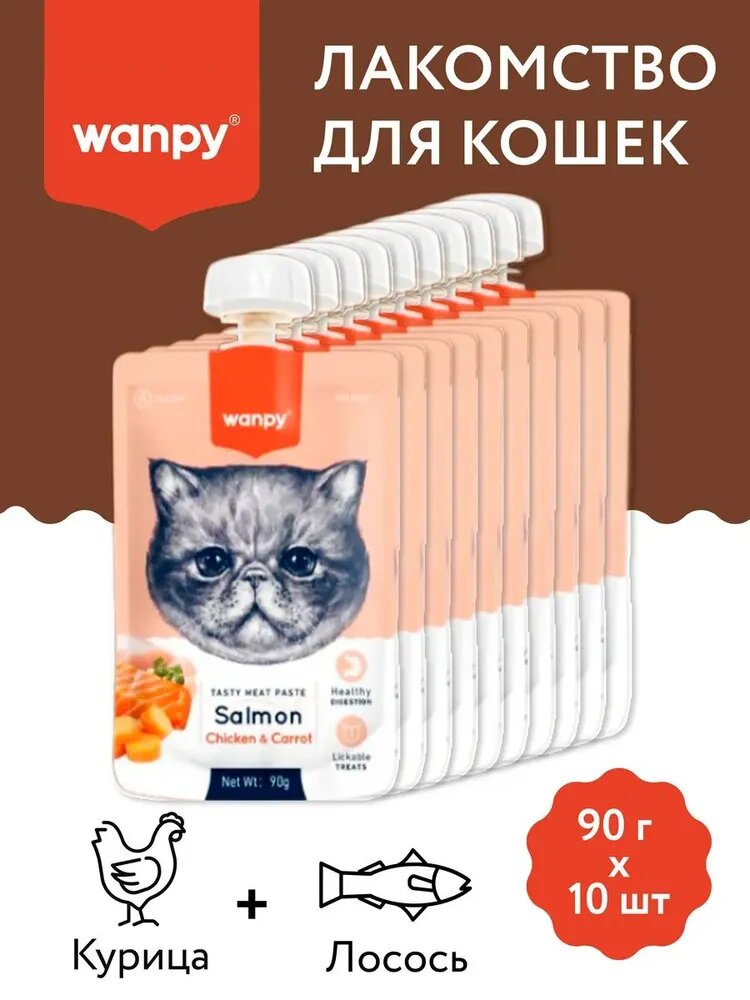 Лакомство для кошек Wanpy Cat Мясной мусс из лосося и курицы с морковью, 10 шт х 90 гр