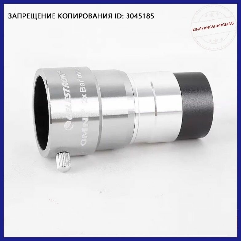 Эксклюзивная линза Барлоу 2x Omni от Celestron с высоким разрешением для телескопов