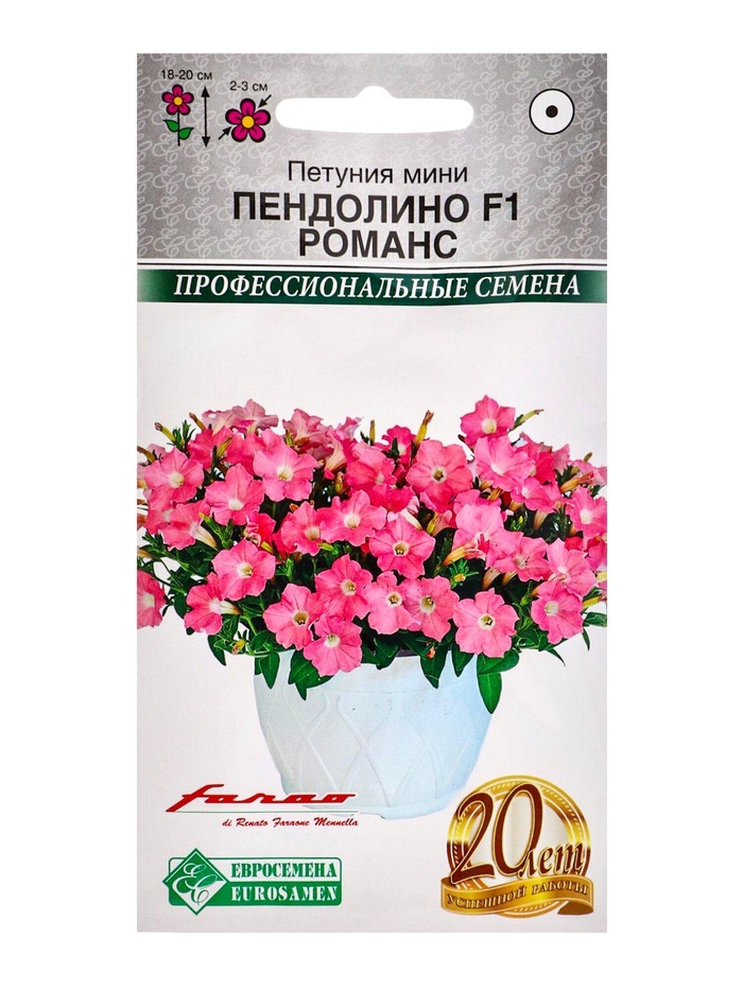 Семена Цветов Петуния минимультифлора пендолино F1 Романс, 5 драже 9395735