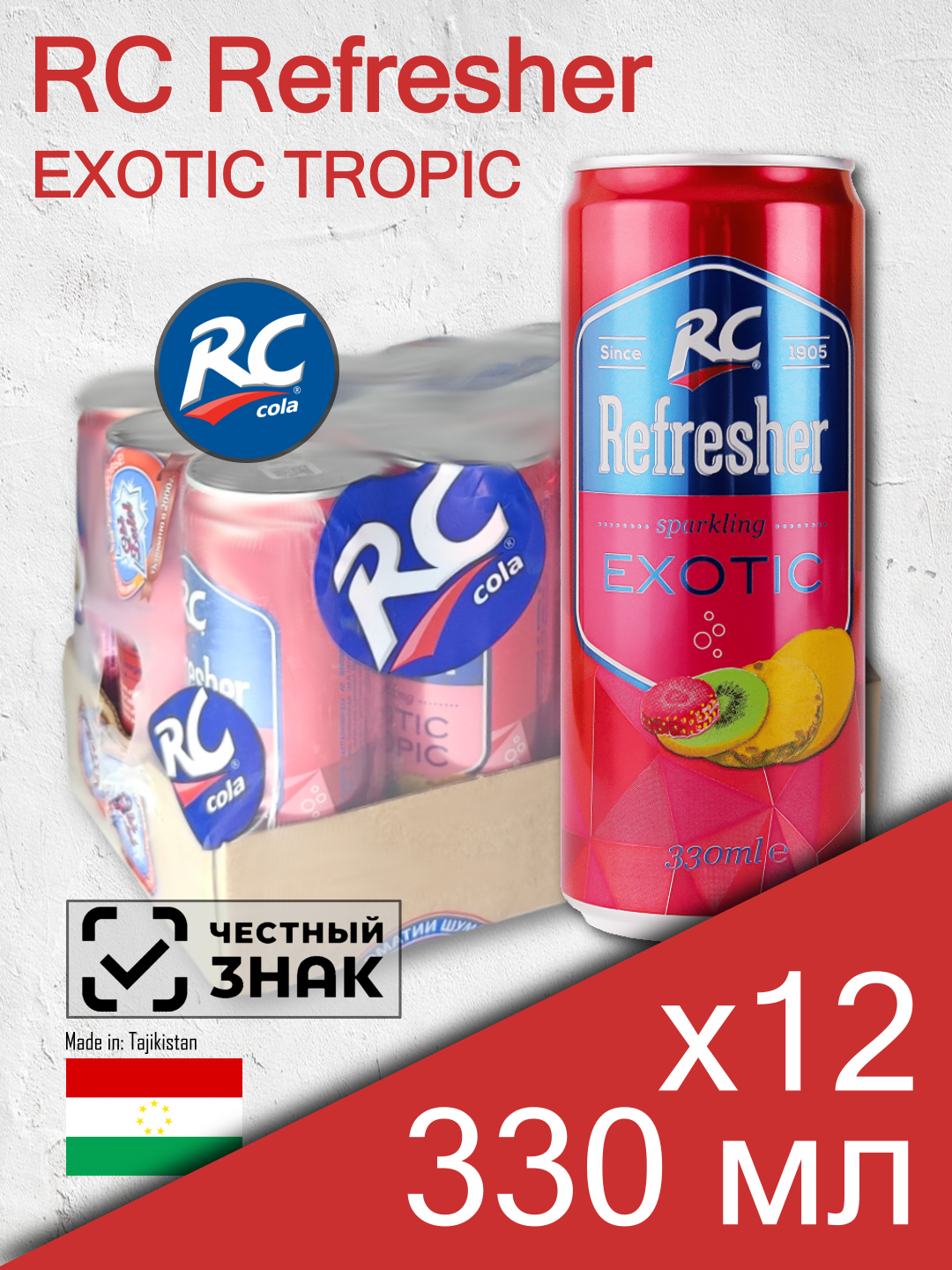 RC Refresher Exotic Tropic, 0.33 л, 12 шт, банка (Арсикола, Royal Crown, газированный напиток РС Свежий Фрукты, mix, жб)