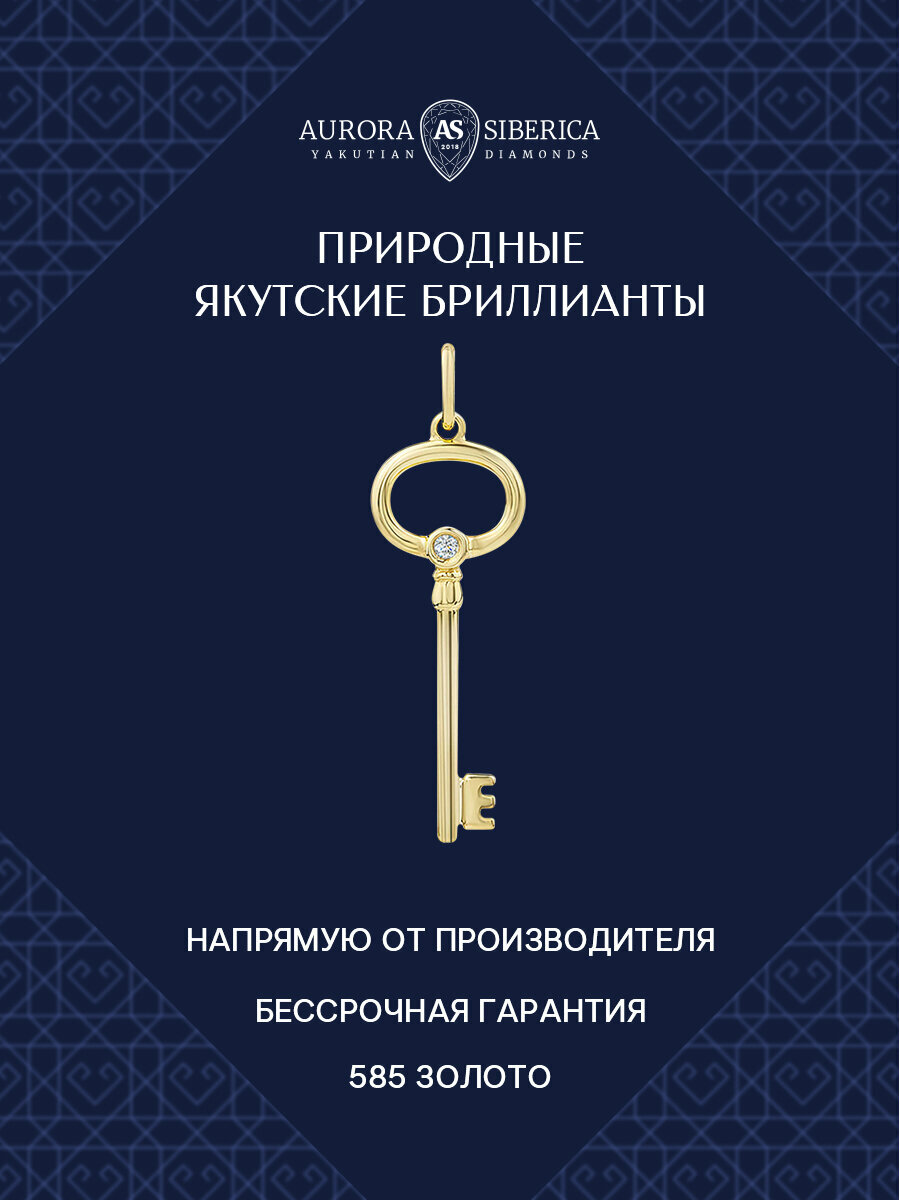 Подвеска, желтое золото, 585 проба, бриллиант