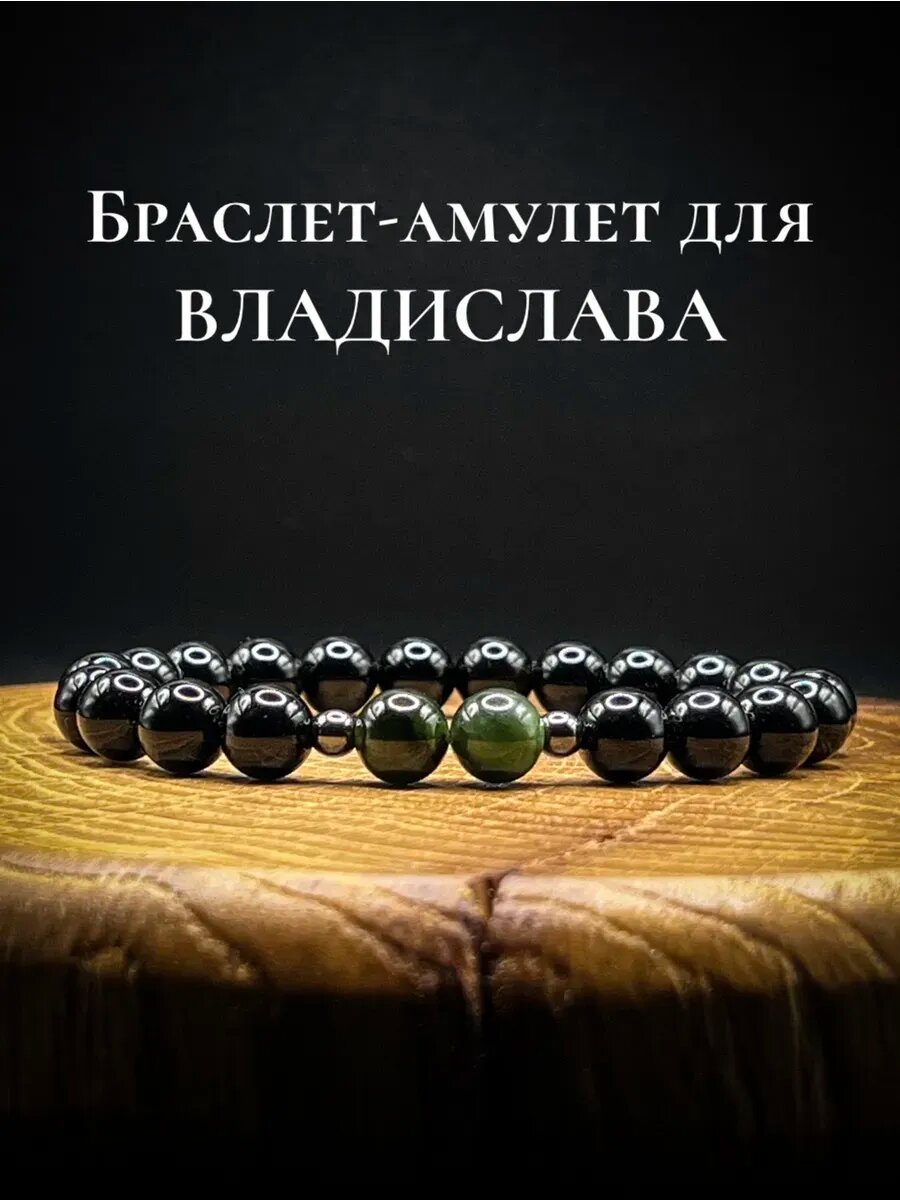 Браслет, нефрит