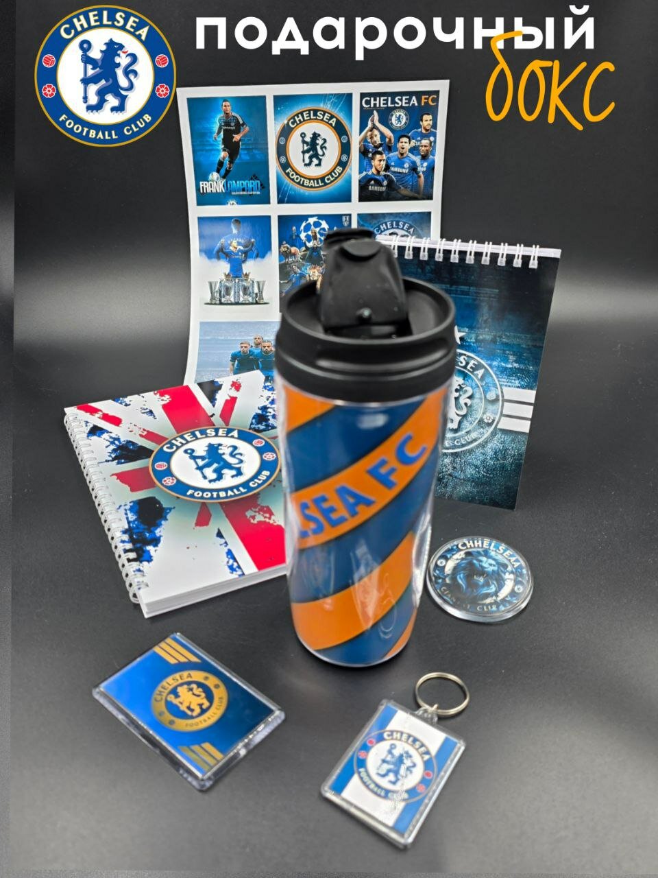 Подарочный бокс-Б4 "Челси ФК"