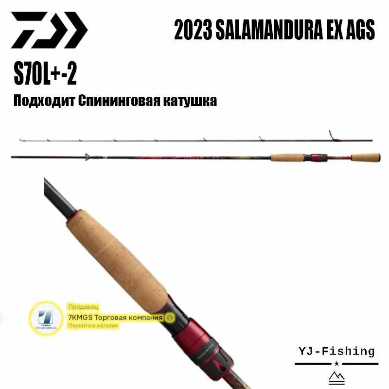 Daiwa Удилище, рабочая длина: 213 см , до 12.1 гр