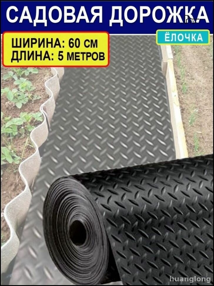 Бордюр садовый