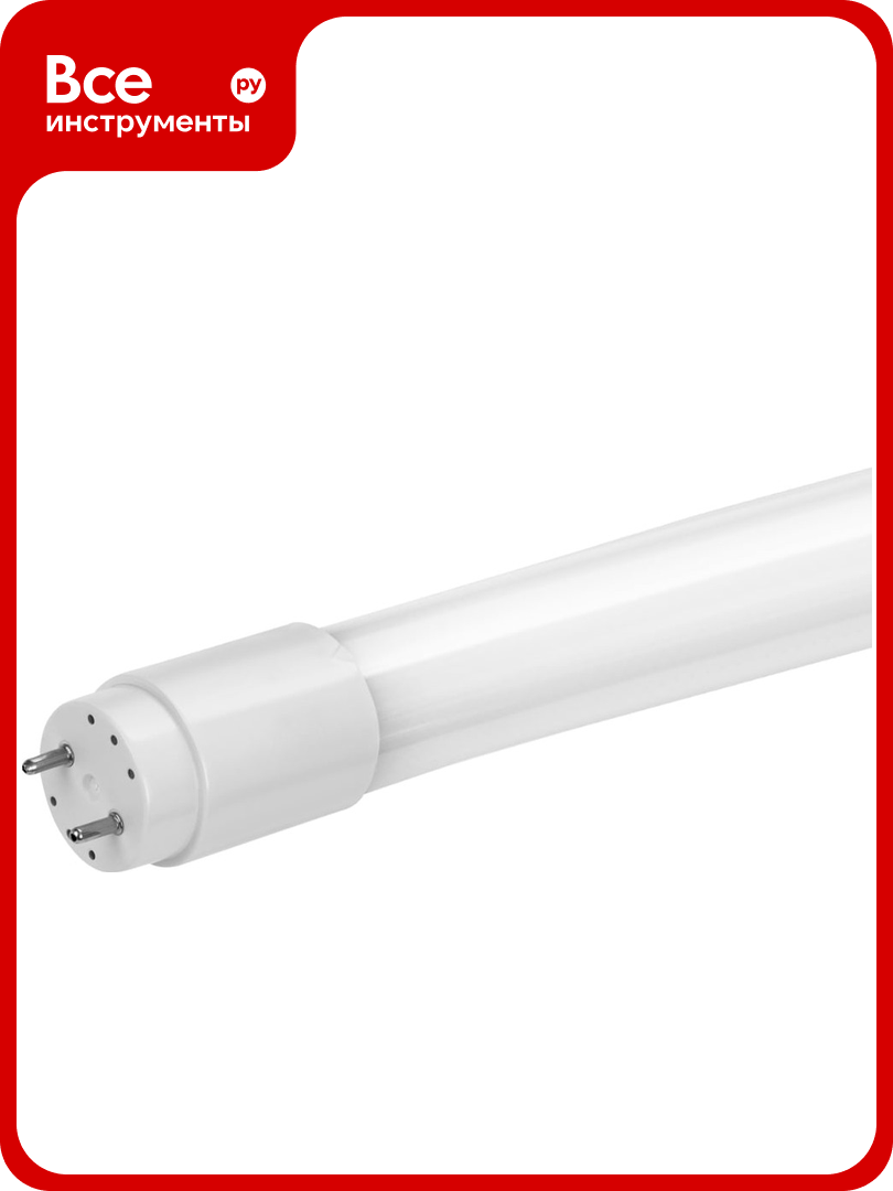 Светодиодная лампа TDM ELECTRIC НЛ-Т8-20 Вт-230 В-4000 К–G13, 1200 мм, матовая, стекло, с неповоротным цоколем Народная SQ0340-1503 надежной конструкции