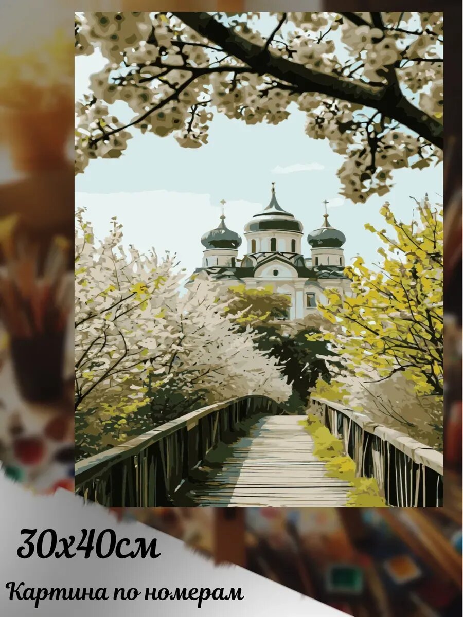 Картина по номерам церковь