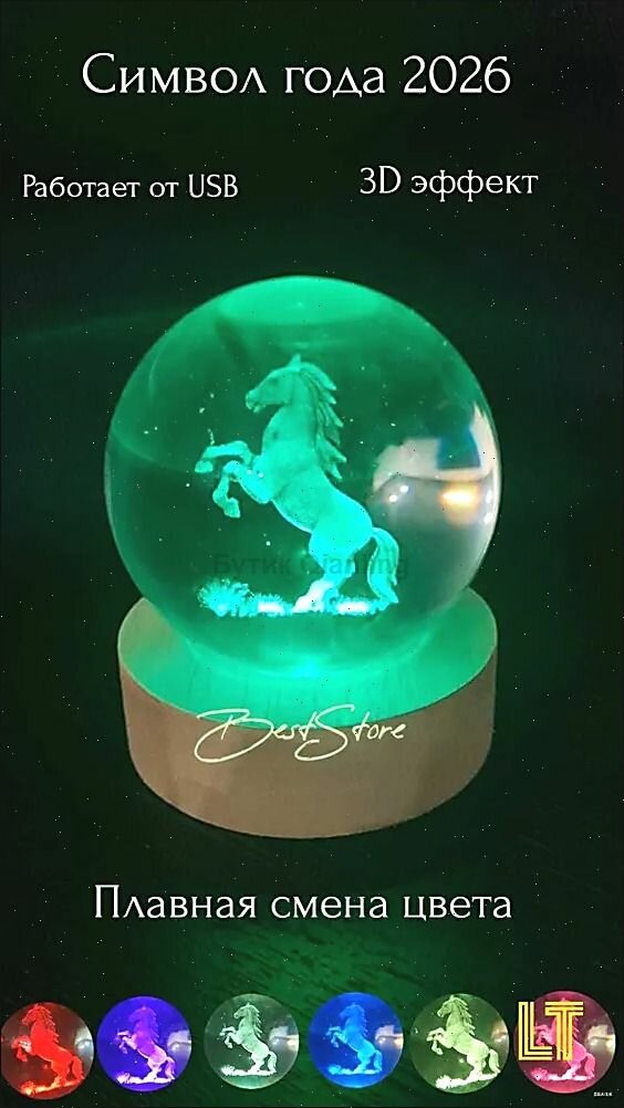 Ночник "Хрустальный" "Лошадь", 3D, USB-зарядка, органическое стекло